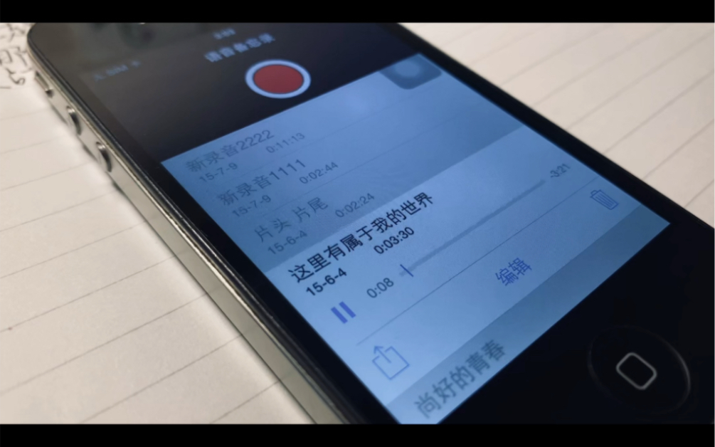 偶然之间发现的iPhone4 高中毕业后再也没打开过 那些没有微信互联网...