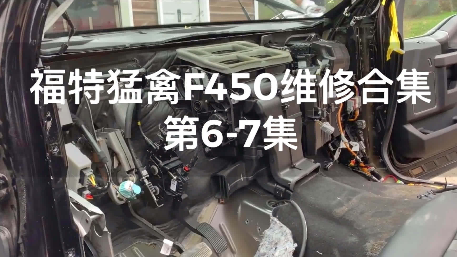 看土豪表演修车,换副驾驶安全气囊要拆整个仪表台