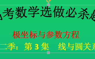 椭圆的参数方程1