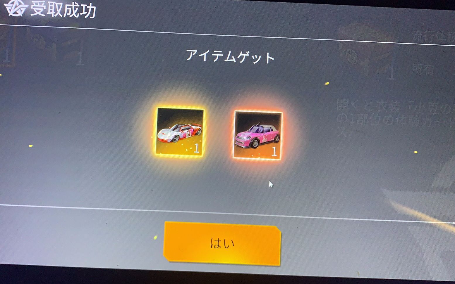 荒野行动 一个虚假准v7的仓库 (什么时候给我出辆金色吉普的皮肤)荒野...