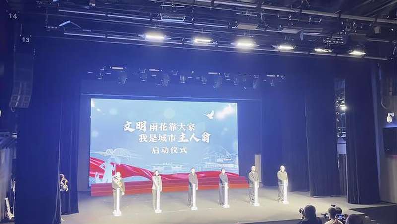 南京雨花台区启动首届优秀志愿服务项目展演会