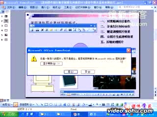 课件制作教学视频课程-PPT课件中图片素材处理技巧
