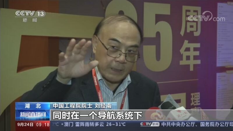 [新闻直播间]湖北武汉 中国北斗应用大会 北斗应用产业化融合发展生态...