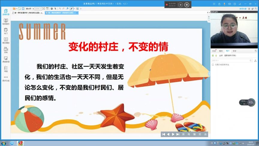 三年级道德与法治第五周第2课时拓展提升《我的家在这里》