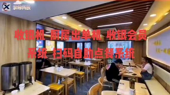 #泰州#国庆#兴化#收银机#收银系统 #会员#扫码点单#扫码点餐