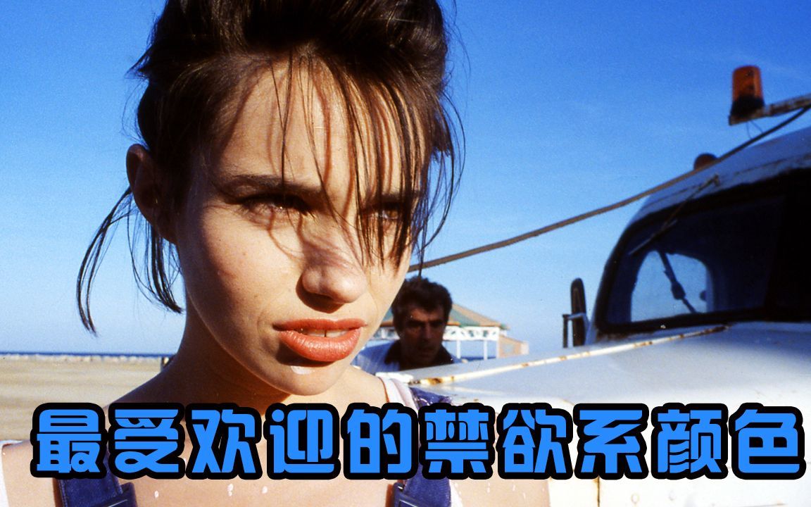 最火的禁欲系颜色,真正做到了男女通吃