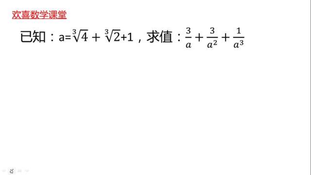 一道有难度的数学竞赛题,很有意思,学霸来试!