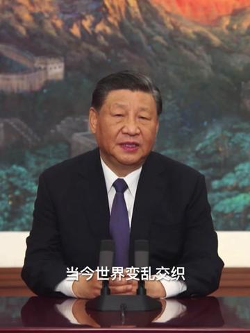 ...主席习近平向2023年世界互联网大会乌镇峰会开幕式发表视频致辞。