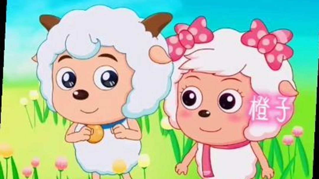 喜羊羊和美羊羊夫妻相~~