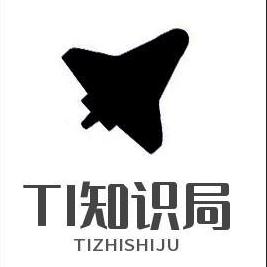 TI知识局 
