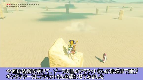 《塞尔达传说:旷野之息》林克你做个人吧!