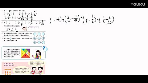 人教版小学数学五年级下课本P102讲解-分数的加法和减法-第102页-...