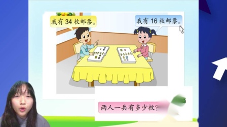 微课作业 小学三年级数学两位数加两位数