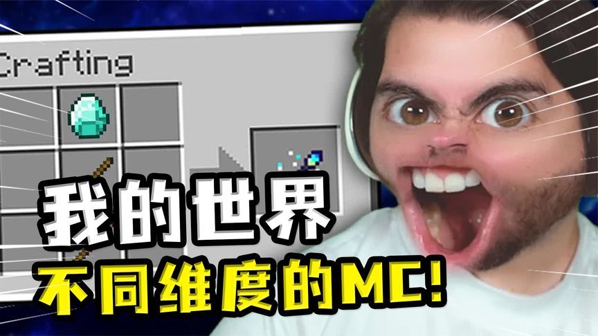 我的世界:不同维度的MC,充满魔法的世界,给玩家整不会了