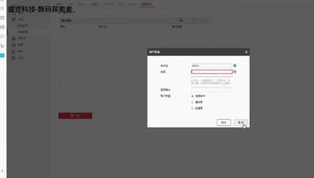 如何通过电脑设置海康威视摄像头详细参数