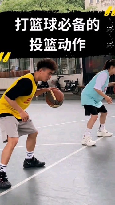 打篮球必备的投篮动作,你最喜欢哪种