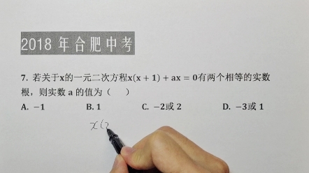 一元二次方程的根,除了德尔塔,还可以怎么解
