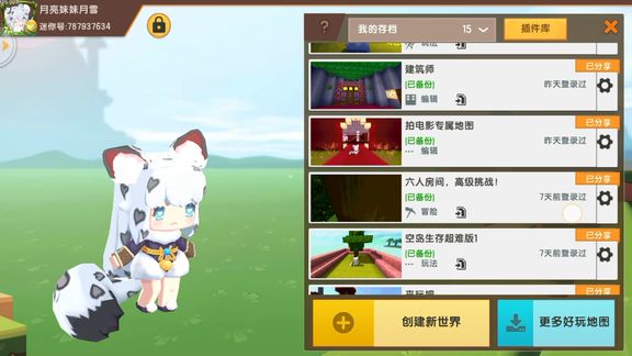 迷你世界:黑夜跑酷