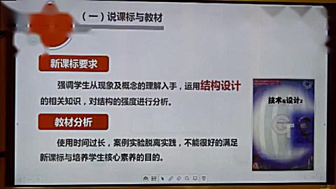 高中通用技术-探究影响结构强度的可能因素