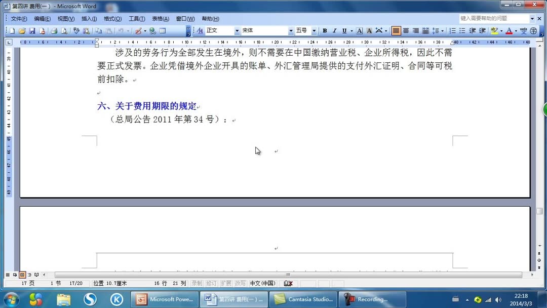 外账会计工作流程_外账会计实操_外账会计教程