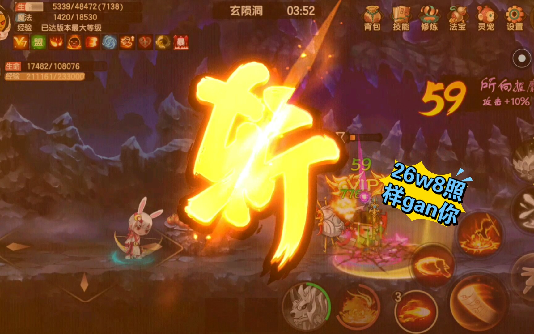 [造梦无双〕26w8空空gan过石矶娘娘(娱乐向)