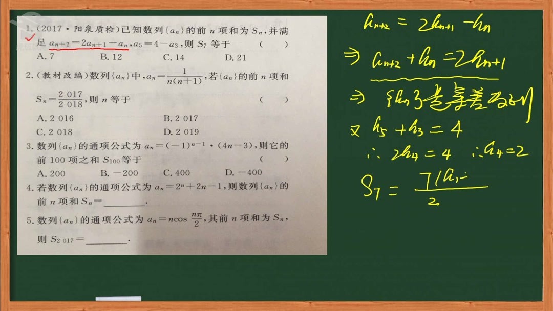 高一数列专题:数列求和方法汇总讲解01