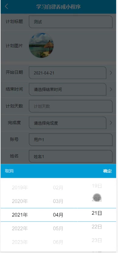141自我监督学习自律养成系统-Vue开发微信小程序+uniapp-计算机...