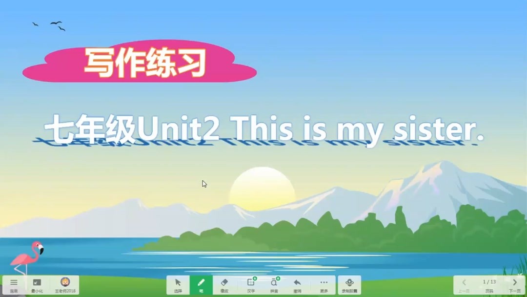 七年级英语作文入门辅导课,如何介绍家人