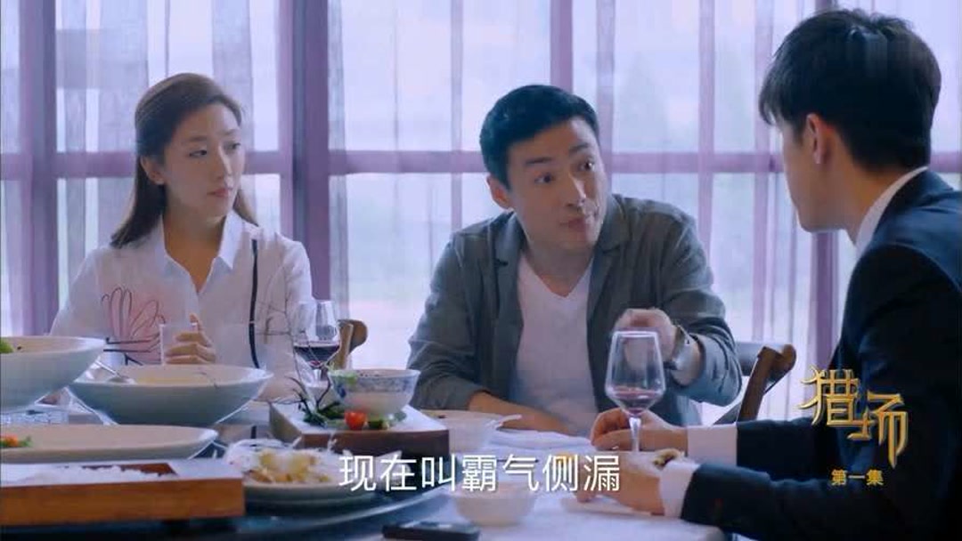 猎场-这样的开业宣传演讲 不火都不行啊