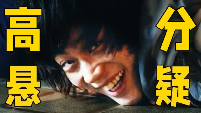 看完这部岛国剧,连夜清空硬盘…《人生删除事务所》