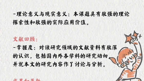 小学不会写作文,研究生不会写论文,各有各的头疼