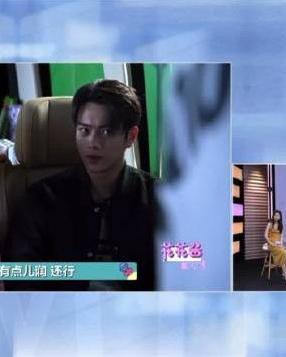 许凯说亲完程潇嘴麻麻的 哈哈哈