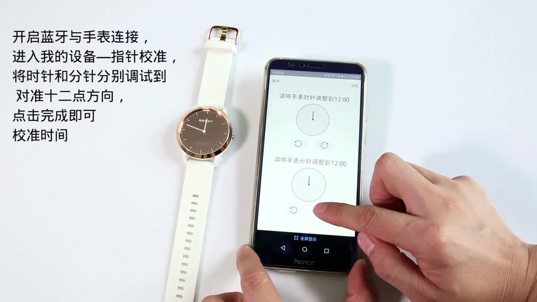 小米应用商店应用视频伯尼智能手表安卓系统操作视频.mp4