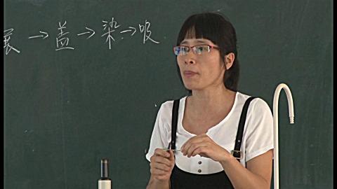 2019-2020学年第一学期七年级生物科《观察植物细胞》阳春市实验...