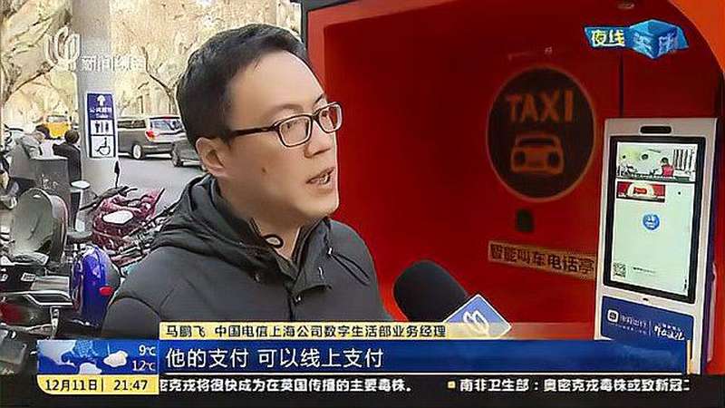 上海114服务热线:开通叫车服务 将升级助老服务