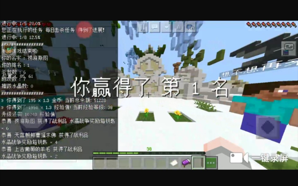 我的世界EC小游戏——水晶战争
