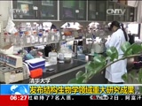 [朝闻天下]清华大学 发布结构生物学领域重大研究成果
