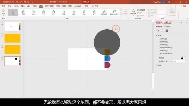 活动作品「PPT模板教程」最简单的书签PPT模板制作方法 (简介有链接)