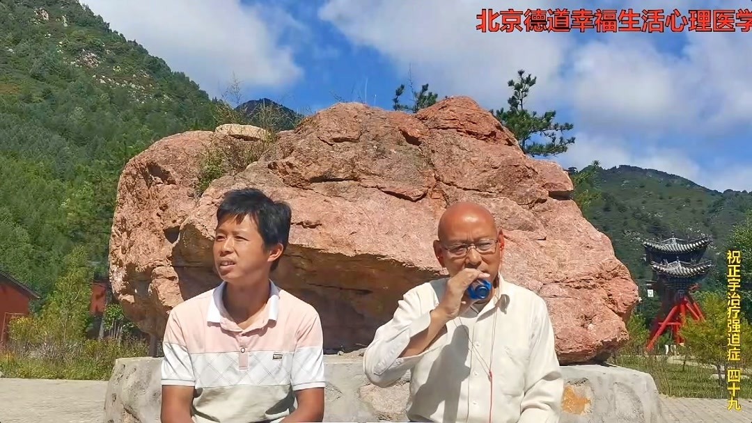 如何治疗神经症:强迫症、抑郁症、焦虑症、恐怖症 四十九