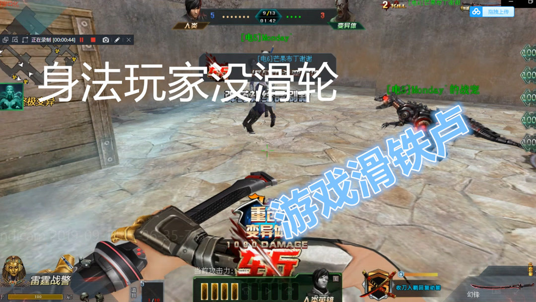 生死狙击魔尊:什么!滑轮不行,啊我死了。