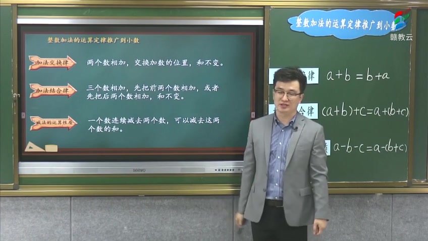 四年级数学(人教版)《整数加法的运算定律推广到小数练习课》