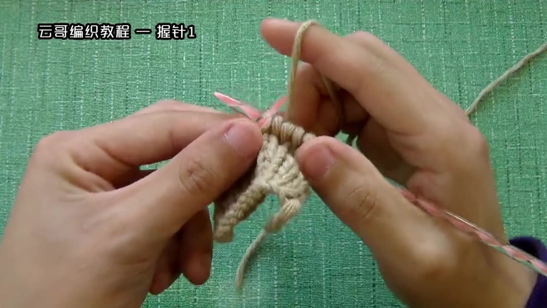 云哥编织教程 基本针法 握针1