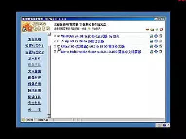 windows7系统安装详细教程(初学者不要错过)