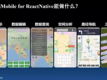 基于React Native框架的移动GIS平台介绍与开发环境准备