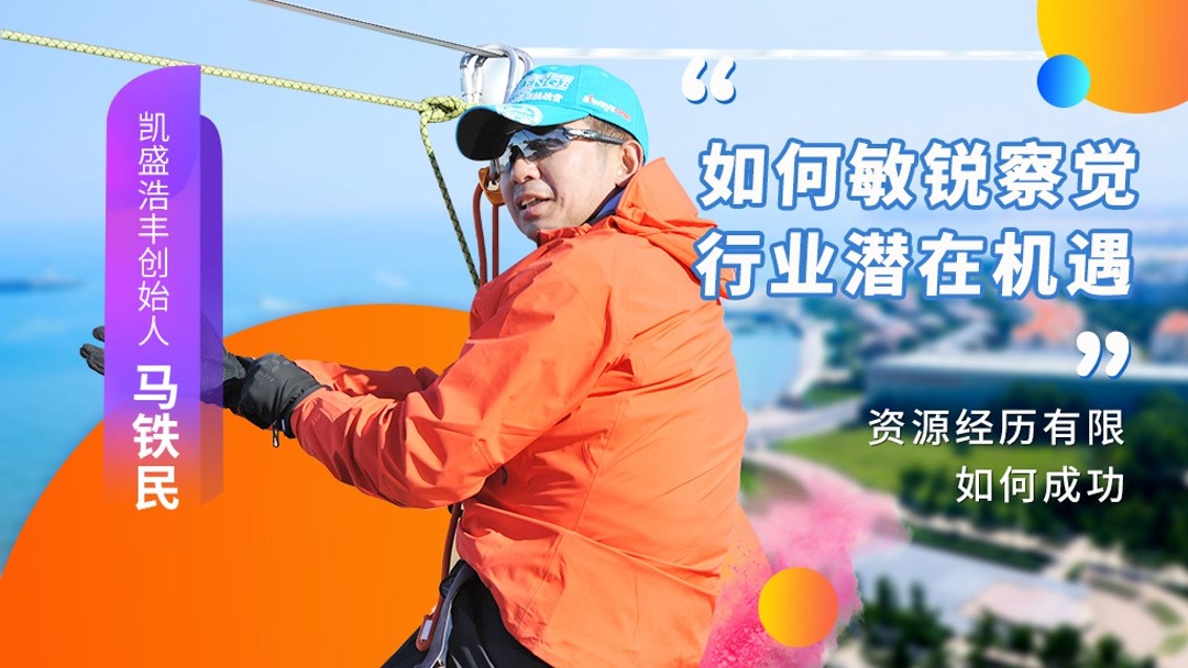 09 如何在巨大的蓝海中探索未来的商业模式