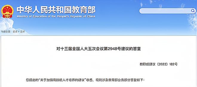 教育部:加强高技能人才培养,办好职业教育关键所在