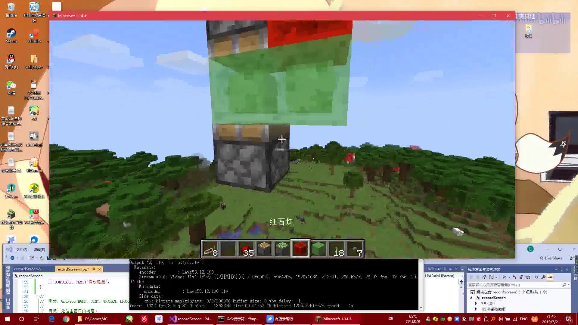 我的世界故事模式红石城的那个奇葩飞行器(只能上不能下)