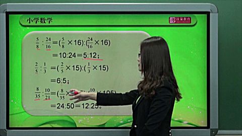 小学数学六年级上册 第148集第3单元第4节知识点5化简比 T3
