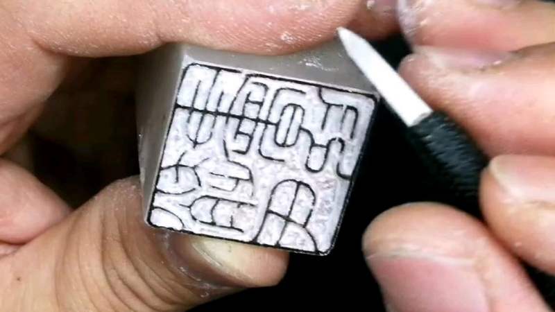 一个敢设计,一个敢篆刻一看就是不一般