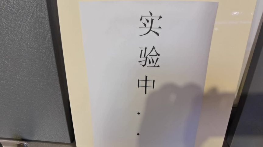 304,201门板鉴别实验,欢迎到店里来实验